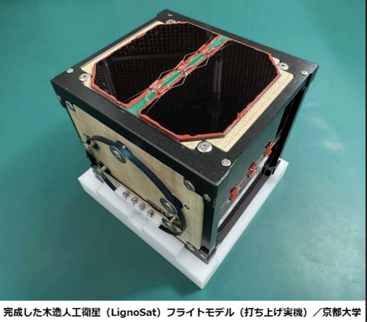 【木造人工衛星】京大と住友林業、「LignoSat」を完成 | 株式会社加工技術研究会 -CTIWEB JPN-
