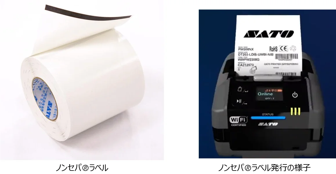 【環境ラベルプログラム】サトー、ノンセパラベル3商品で「SuMPO EPD」取得 | 株式会社加工技術研究会 -CTIWEB JPN-