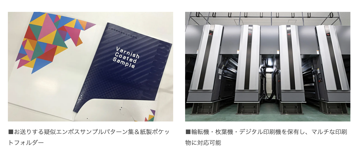 【Printing】高速オフセット、疑似エンボスサンプルパターン集の無料郵送サービスを開始 | 株式会社加工技術研究会 -CTIWEB JPN-
