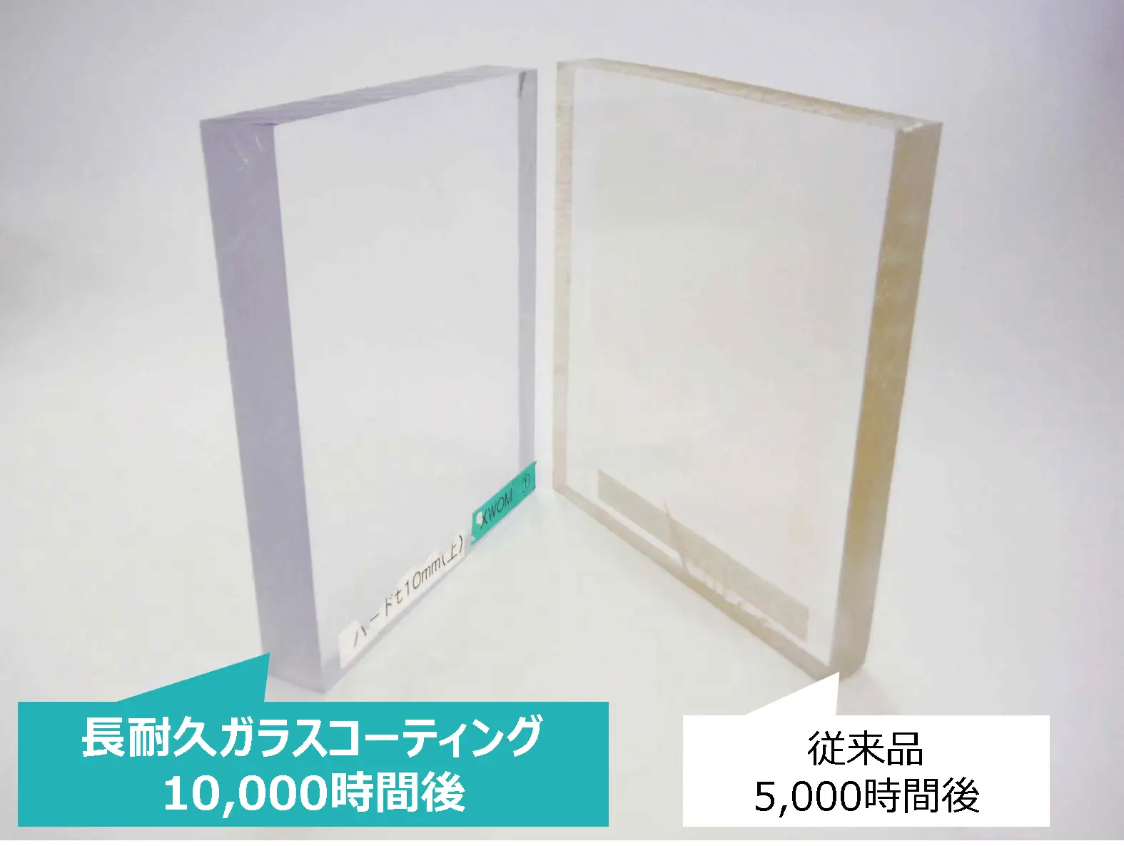 【道路・鉄道向け騒音対策製品】積水樹脂の「長耐久ガラスコーティング透明板」、国土交通省の「NETIS」に登録 | 株式会社加工技術研究会 -CTIWEB JPN-