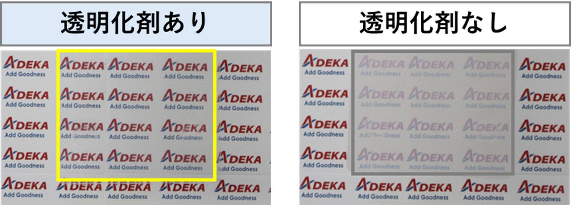 【透明化剤】ADEKA、世界最高の透明性を実現、「トランスパレックス」を展開 | 株式会社加工技術研究会 -CTIWEB JPN-